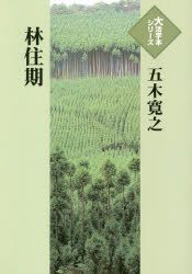 YESASIA: rinjiyuuki daikatsujibon shiri zu - itsuki hiroyuki - Books in ...