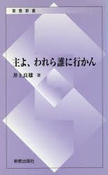 YESASIA : shiyu yo warera dare ni ikan shinkiyou shinshiyo - inoue ...