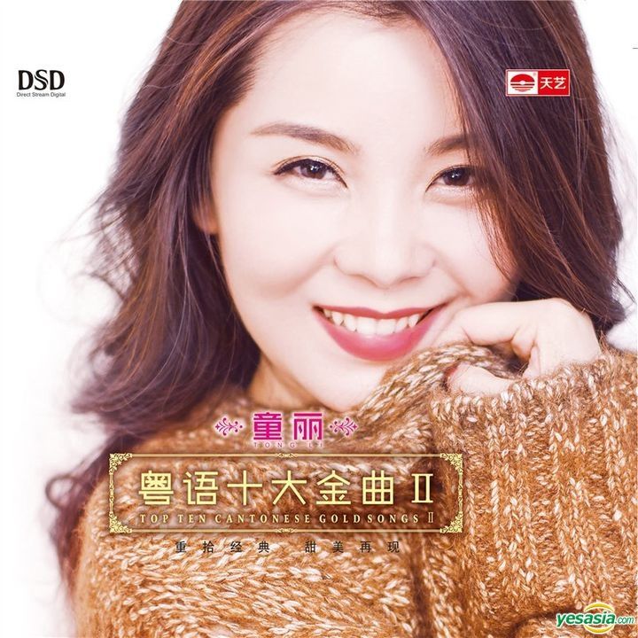 YESASIA: Top Ten Cantonese Gold Songs 2 (DSD) (China Version) CD - Tong Li, Tianyi Culture ...