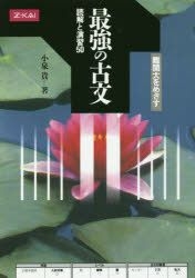 YESASIA: saikiyou no kobun - koizumi takashi - Books in Japanese - Free ...