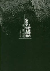 YESASIA: jiyousei nihon no butsukiyou bunka to seiji douniyuu tenkai ...