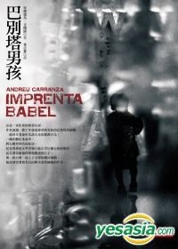 YESASIA: Imprenta Babel - An De Rui Wu . Qia Lan Sa, Shi Bao Chu Ban ...