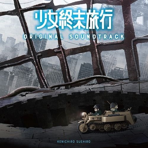 YESASIA: TV Anime Girls' Last Tour Original Soundtrack (Japan Version ...