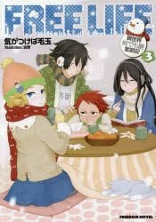 YESASIA: furi raifu 3 isekai nandemoya funtouki furi damu novueru FREEDOM NOVEL - ki ga tsukeba ...