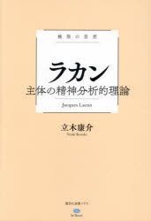 YESASIA: rakan shiyutai no seishin bunsekiteki riron kiyokugen no shisou koudanshiya senshiyo ...