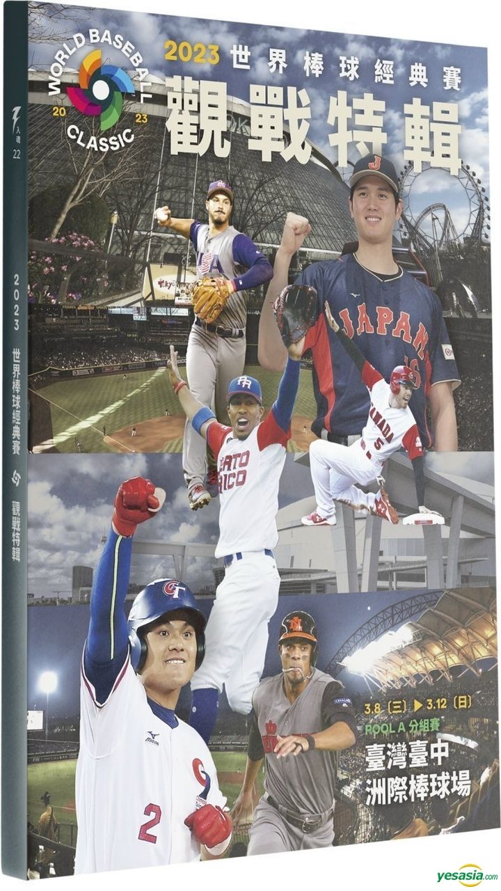YESASIA: 2023 World Baseball Classic - Bao Lei Wen Hua Te Yue Bian Ji ...