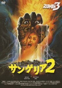 YESASIA: ZOMBI 3 (Japan Version) DVD - King Records - Movies & Videos ...
