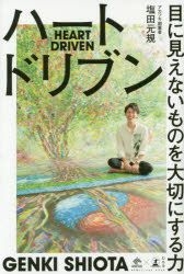 YESASIA: ha to doribun me ni mienai mono o taisetsu ni suru chikara niyu zu pitsukusu butsuku ...