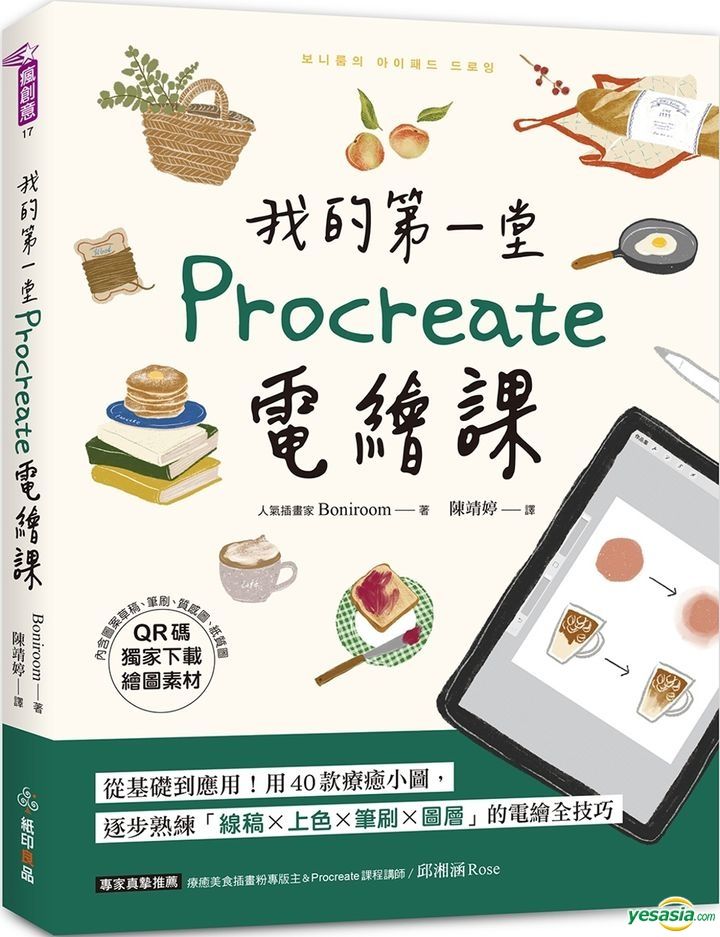 YESASIA: Wo De Di Yi Tang Procreate Dian Hui Ke - Boniroom ( Zheng Pu ...