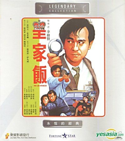 YESASIA: The Law Enforcer (VCD) (Hong Kong Version) VCD - Danny Lee, Parkman Wong, Joy Sales (HK ...