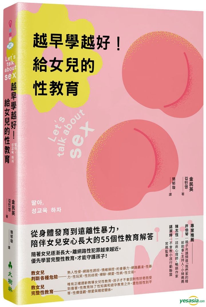 YESASIA: Yue Zao Xue Yue Hao ! Gei Nu Er De Xing Jiao Yu - Jin Min Ying ...