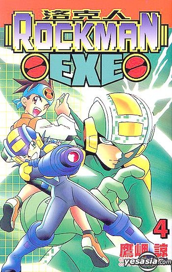 YESASIA: Rockman EXE Vol.4 - Takamisaki Ryo, HK Ching Win - Comics in Chinese - Free Shipping ...