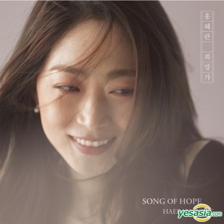 YESASIA: Hong Hae Ran - Song of Hope (LP) - Hong Hae Ran, Warner Music ...