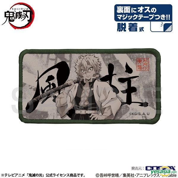 YESASIA: Demon Slayer: Kimetsu no Yaiba : Wind Pillar Removable Full ...