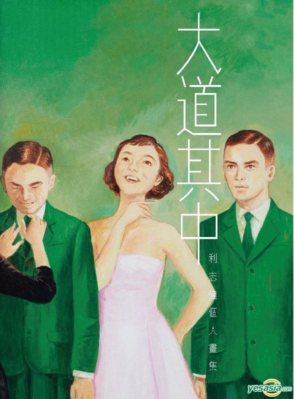 YESASIA: Da Dao Qi Zhong: Li Zhi Da Ge Ren Hua Ji - Li Chi Tak ...