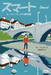 YESASIA: suma to ki ran utsuzu no jikembo - sureita kimu SLATER KIM ...