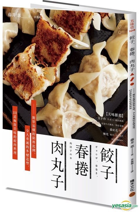 YESASIA: Jiao Zi . Chun Juan . Rou Wan Zi : Jian Dan Yi Dong De Xian ...