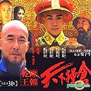 YESASIA: Tian Xia Liang Cang (Vol.1-31) (End) (Taiwan version) VCD ...