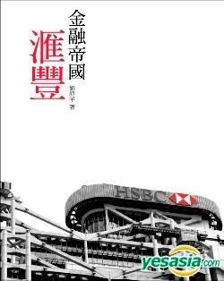 YESASIA: Jin Rong Di Guo - - Hui Feng - Liu Shi Ping, SAN LIAN SHU DIAN ...