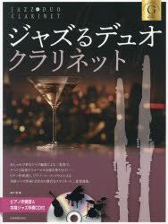 YESASIA : jiyazuru deyuo kurarinetsuto go rudo serekushiyon - yukawa ...