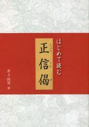 YESASIA: hajimete yomu shiyoushinge - inoue takami - Books in Japanese ...