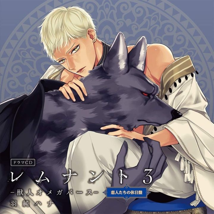 YESASIA: Drama CD "Remnant 3 - Jujin Omegaverse -" (Japan Version) CD ...