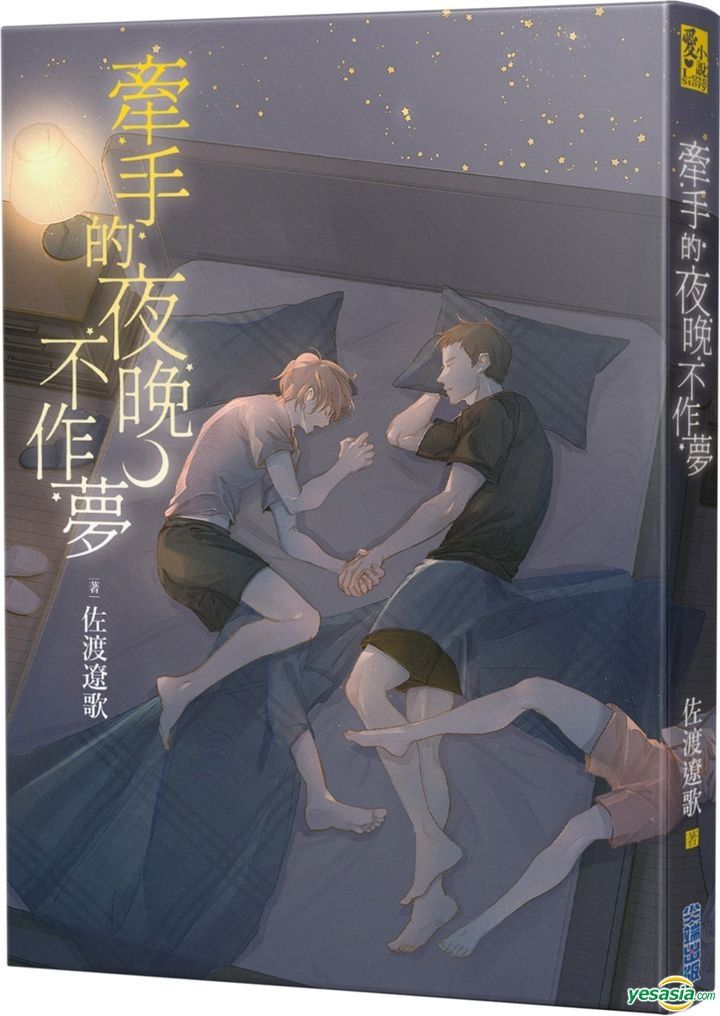 YESASIA: Qian Shou De Ye Wan Bu Zuo Meng - Zuo Du Liao Ge, Jian Duan ...