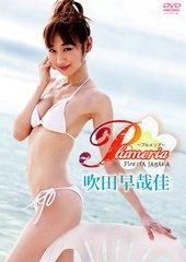 YESASIA: Fukita Sayaka - Plumeria (DVD) (Japan Version) DVD - Fukita Sayaka - Japan Movies ...