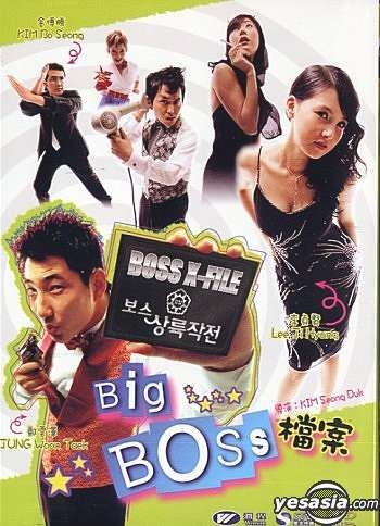 YESASIA: Boss X-File (Hong Kong Version) DVD - Lee Jung Hyun, JIN BO SHENG, Winson Entertainment ...