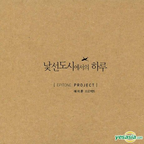 YESASIA: Epitone Project Vol. 2 + Poster in Tube CD - Epitone Project ...