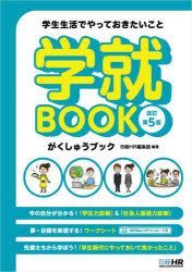 YESASIA : gakushiyuu butsuku gakushiyuu BOOK gakusei seikatsu de ...