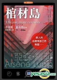 YESASIA: Guan Cai Dao : Hai Ren De Xie Xing Yu Yan Yi Ran Jiang Lin ...