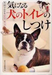 YESASIA: ki ni naru inu no toire no shitsuke jitsurei de wakaru ...