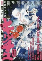 YESASIA: kitsuchiyu 2 2 sougou mangashi tokubetsu rire manga kikaku ...