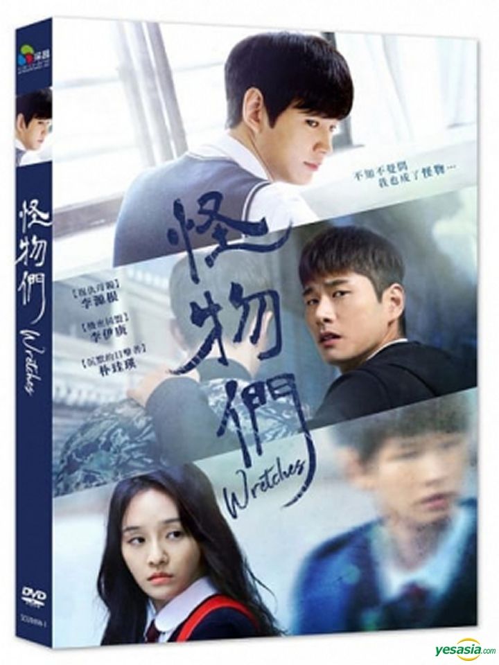 YESASIA: Wretches (2018) (DVD) (Taiwan Version) DVD - Lee Yi Kyung ...