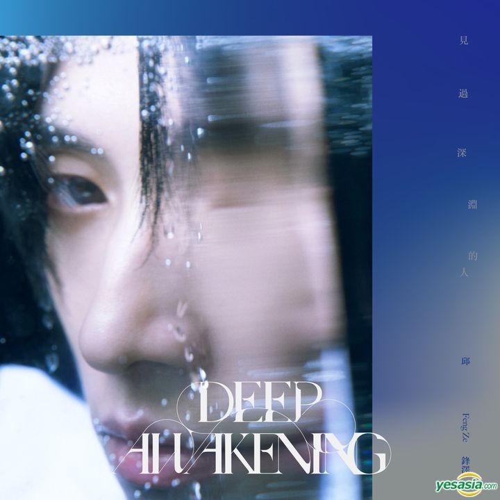 YESASIA: DEEP AWAKENING (Regular Edition) CD - Kenny Khoo, Rock Records ...