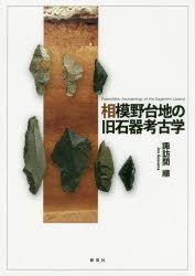 YESASIA: sagamino daichi no kiyuusetsuki koukogaku - suwama jiyun ...