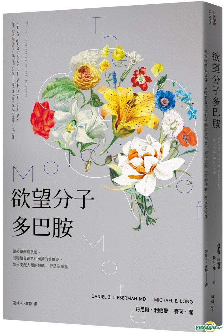 Yesasia The Molecule Of More How A Single Chemical In Your Brain