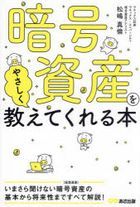 YESASIA: angou shisan o yasashiku oshiete kureru hon - matsushima ...