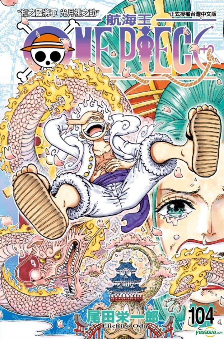 YESASIA: ONE PIECE (Vol.104) (Taiwan Ver.) - Xu Ren Ju, Oda Eiichiro ...