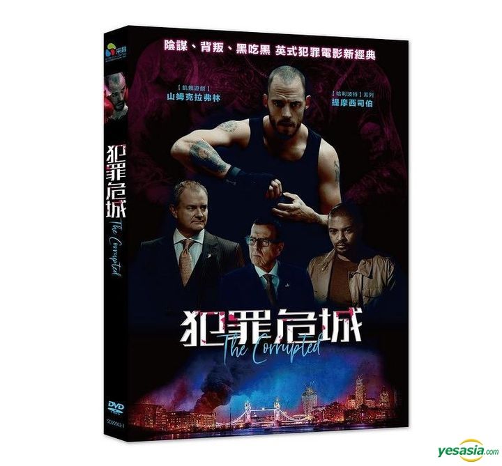 YESASIA: The Corrupted (2019) (DVD) (Taiwan Version) DVD - Charlie Murphy, Sam Claflin, Cai ...