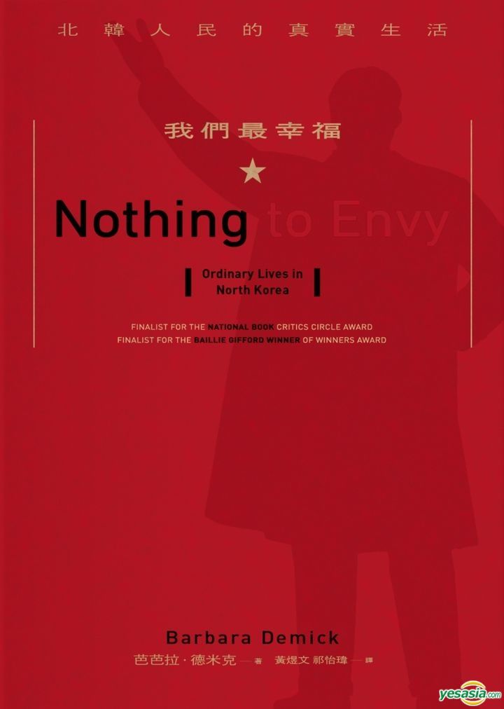 YESASIA: Nothing to Envy: Ordinary Lives in North Korea - Ba Ba La . De ...