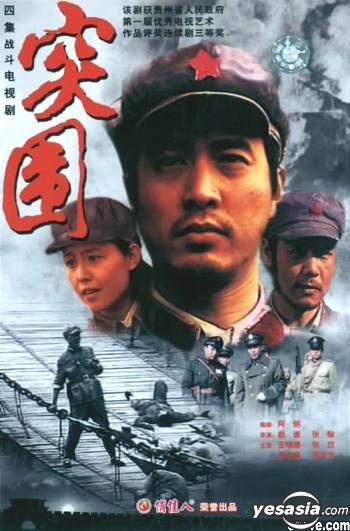 YESASIA: Tu Wei (VCD) (Vol. 1-4) (China Version) VCD - Wang Ming Li ...