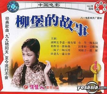 YESASIA: DIAN YING BAO KU XI LIE LIU BAO DE GU SHI (VCD) (China Version ...