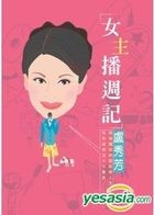 YESASIA: NU ZHU BO ZHOU JI - Lu Xiu Fang/ Zhu, LU XIU FANG, DA TIAN ...