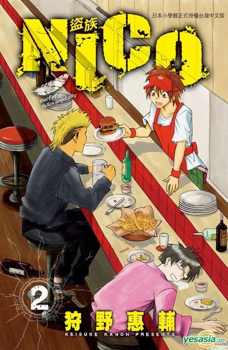 YESASIA: Nico (Vol.2) (End) - kanou keisuke, Chang Hong Chu Ban She ...