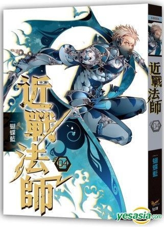 YESASIA: Jin Zhan Fa Shi Si - Hu Die Lan, Zhi Ling Wen Hua - Taiwan ...
