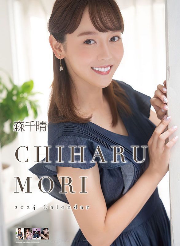 YESASIA: Image Gallery - Mori Chiharu 2024 Calendar (Japan Version)