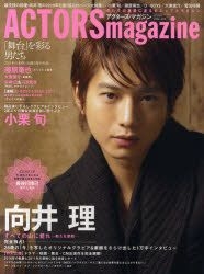 YESASIA: ACTORS magazine Vol.3 - Mukai Osamu, D☆DATE - Books in ...