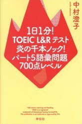 YESASIA: ichinichi itsupun to itsuku eru ando a ru tesuto honoo no ...